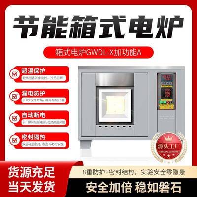 节能箱式重53308电炉炉门开启自动断电双过保护头系统载工业品源