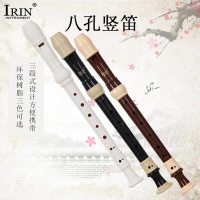厂家孔IRIN英ABS巴洛克高音B调式八竖笛三色可乐选树HPK脂器