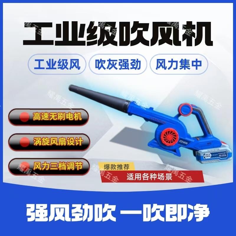 柯凡大功率工业充电式强力鼓风机小型锂电吹风机家用吹灰除尘器