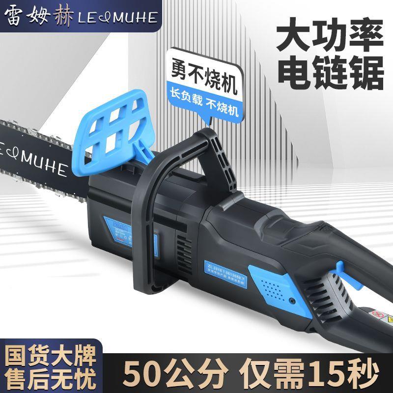 插电电锯伐木锯家用链条锯木工手提多功能大功率小型手持电链锯