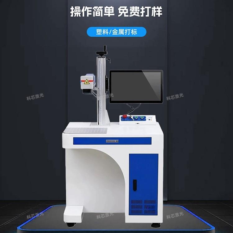 激光打标机铅笔刻字浮雕金属铭牌打码机镭射机喷码机小型激光自动