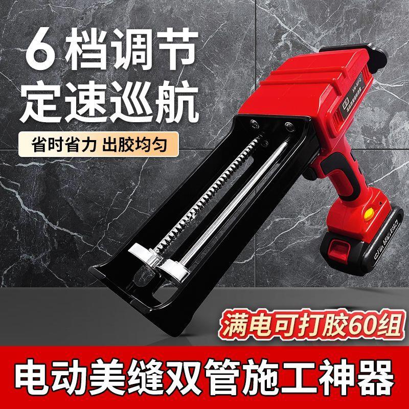 电动美缝双管胶枪瓷砖打胶机器墙砖美缝剂施工工具全套自动美缝机