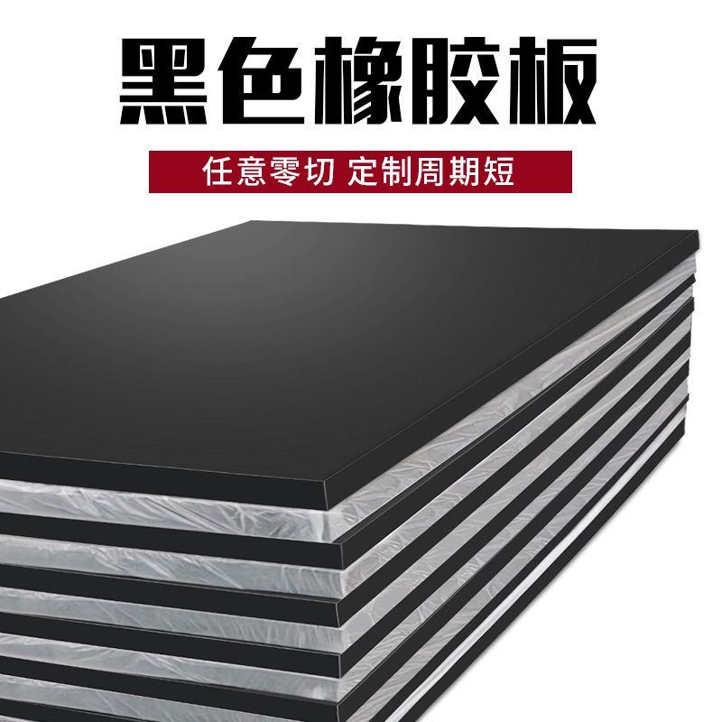 橡胶垫橡胶块垫防震橡胶垫板防滑缓冲垫地垫减震防噪音胶板