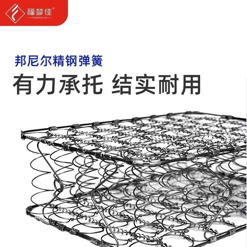 福梦佳卷包床垫加密静音弹簧双面可用环保护脊天然乳胶双人席梦思