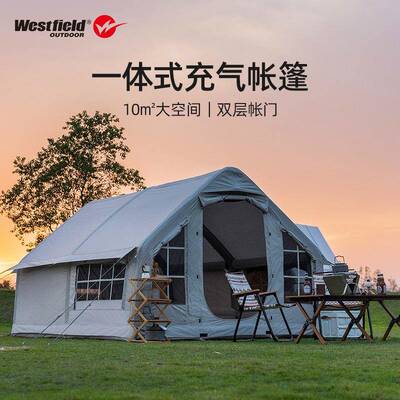 Westfield我飞户外充气帐篷大空间一体式防雨露营免搭全自动帐篷