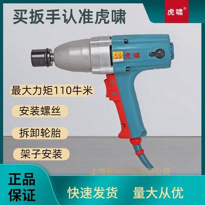 虎啸电动扳手E14多功能冲击扳手扭力电扳手扭力架子工电动工具