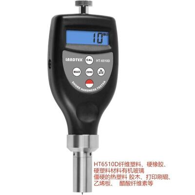 兰泰HT-6510O型OO型DO型B型邵氏硬度计泡沫海E型数显硬度表