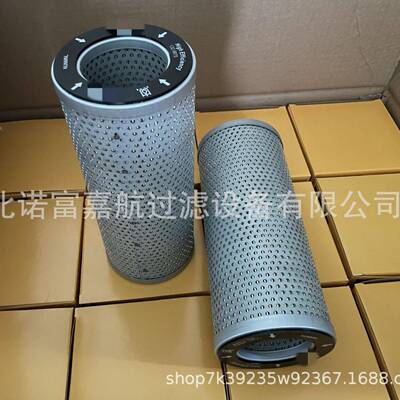 液压滤芯E97HPT8403-MPGHD1044/1工程机械滤芯