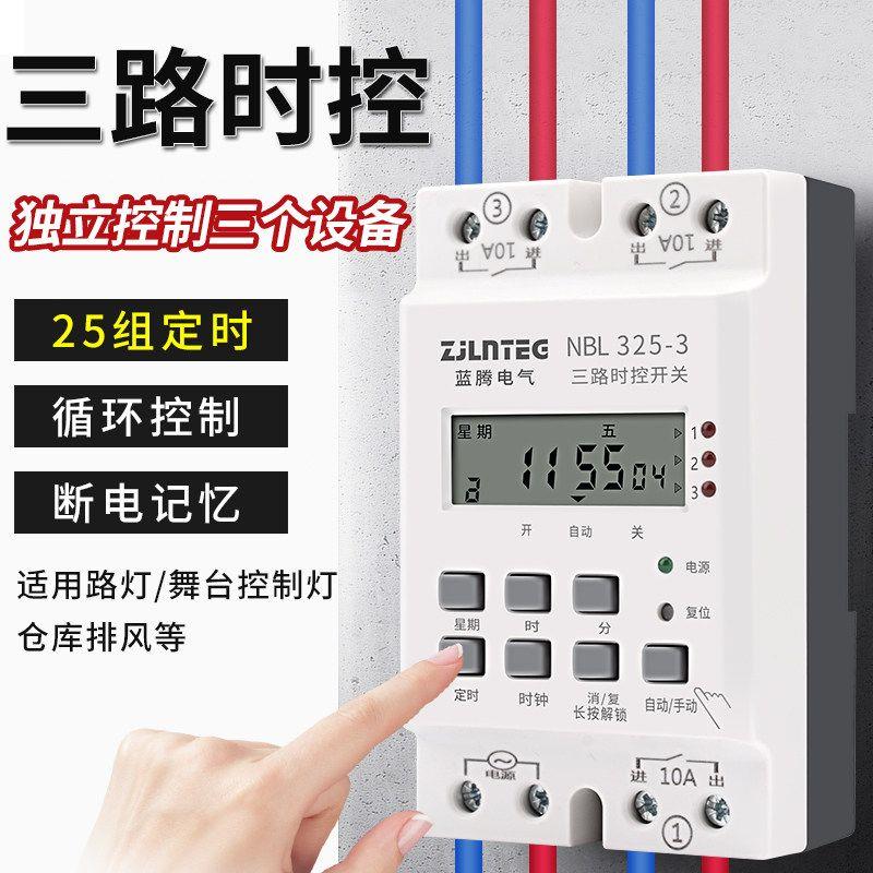 三路时控开关220V二路灯广告牌定时开关kg316t电源时间控制定时器