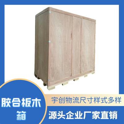 青岛保税区附近木包装箱生产现货机械设备箱免熏蒸出口木