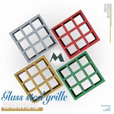 格玻璃钢栅池篦ULM子玻树钢网格板电镀厂耐酸碱防腐蚀璃平台格栅