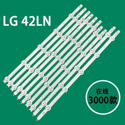 LG42LN42LA6200液晶TV灯条42LA620V42LN613V42LA615V背光灯条