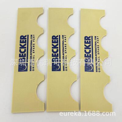 Backer贝克U5.100/101/70/71/165/166/200/201/300/301叶片旋片