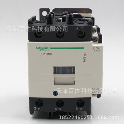LC1D接触器LC1D80CC5C接触器LC1D80CC5C80A36V三级交流接触器