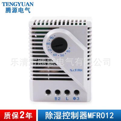 供应MFR012机柜除湿温控器40-90%湿度控制器导轨式温控器