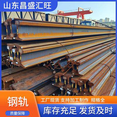 出售59R260R160R2欧盟标准钢轨BSEN14811铁轨轨道钢现货
