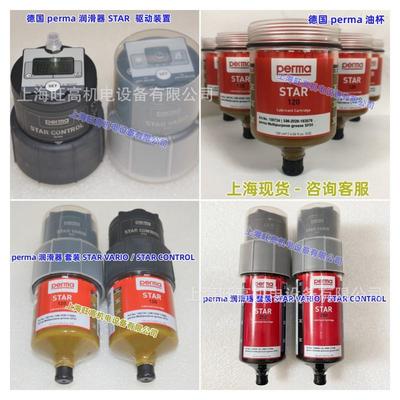 perma自动加油器VARIOSTARSO14SO32SO64SO69SO70注油杯M120