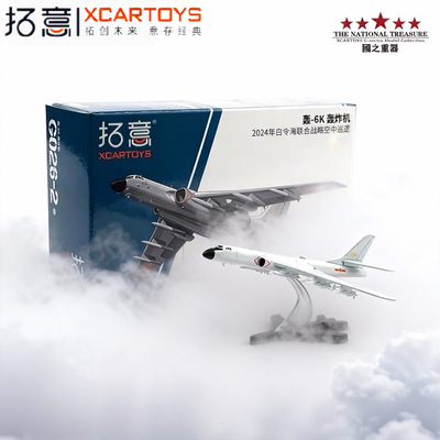 拓意合金1/400轰-6K轰炸机仿真机