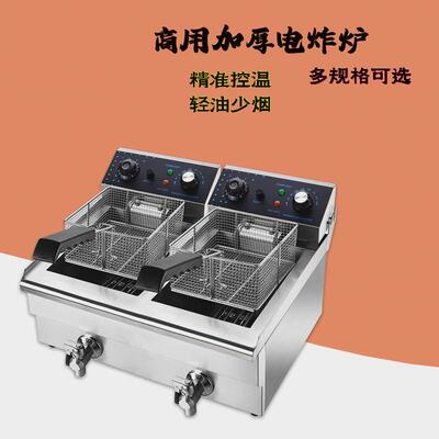 创客电热厚炸炉加单缸享大Elektro-容双缸商用多功能台式炸薯量条