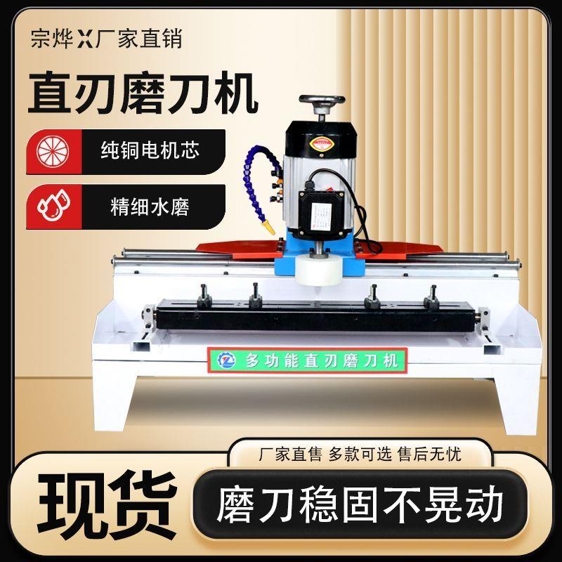 全自动多功能高精度磨刀机新款自动粉碎机磨刀机小型全自动水磨机