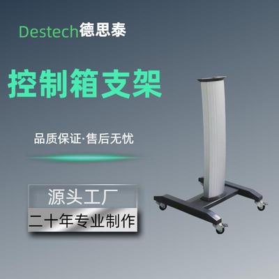 德思泰控制箱支架人机家界面移动悬臂控制箱悬臂操控箱托架
