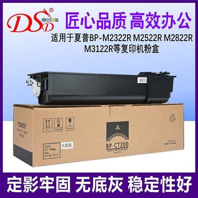 适用夏普BP-CT201粉盒BP-M2322RM2522R复印机墨盒CT200碳粉M2822