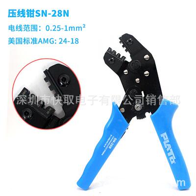 YTH母压接钳子棘轮式端子连端续子压子线钳公插端压线钳SN71828B