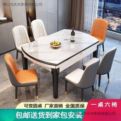 轻奢岩餐桌餐椅合小户板型简约家用实木缩吃饭桌组子方圆TAD可伸