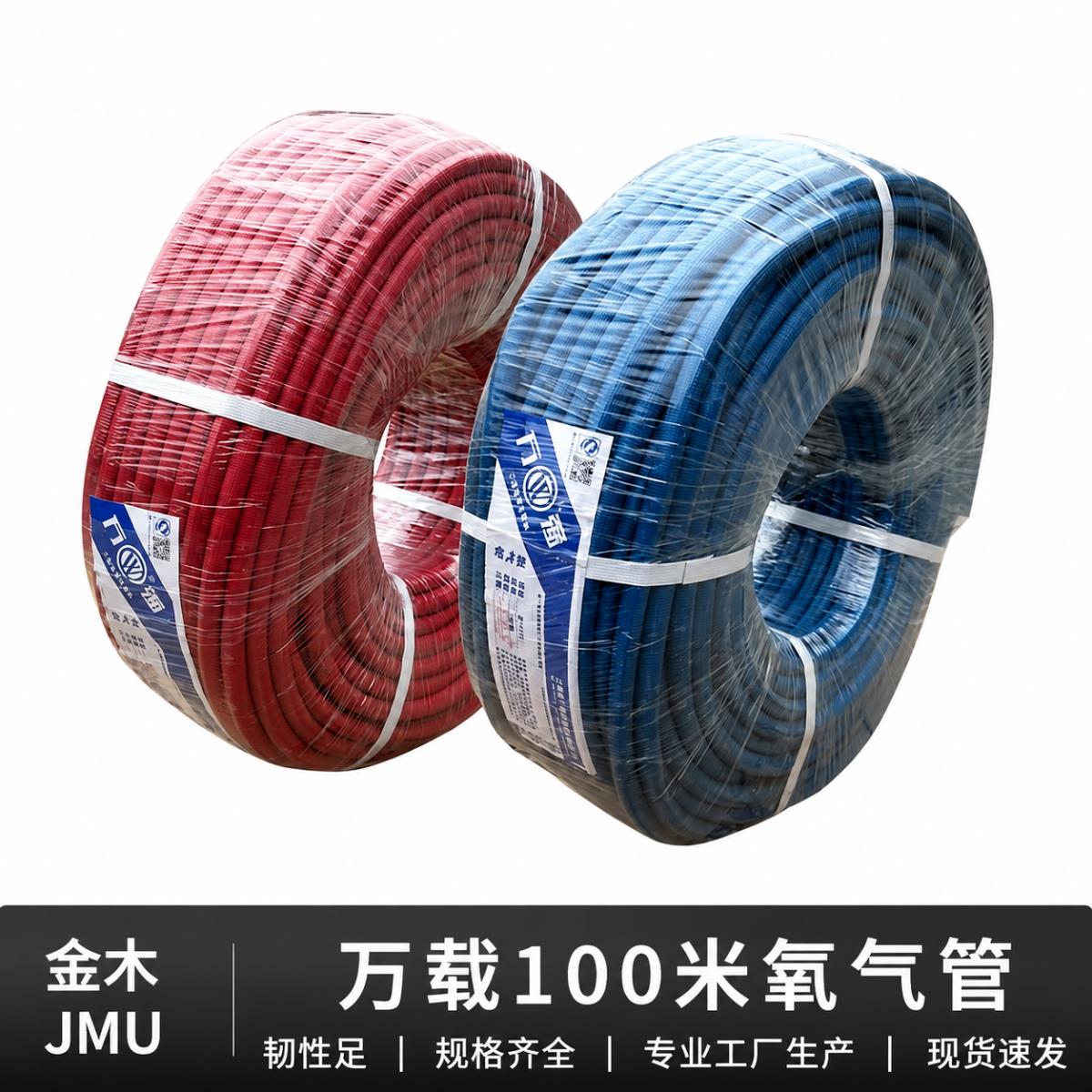 万载100米橡胶管两胶一线氧气管乙炔管8mm三元乙丙管防爆耐高压