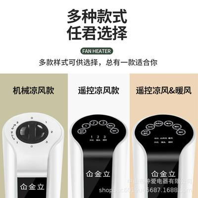 新款86Vcm家用静音0塔扇无叶头扇带遥控定时摇中英文99411V220工