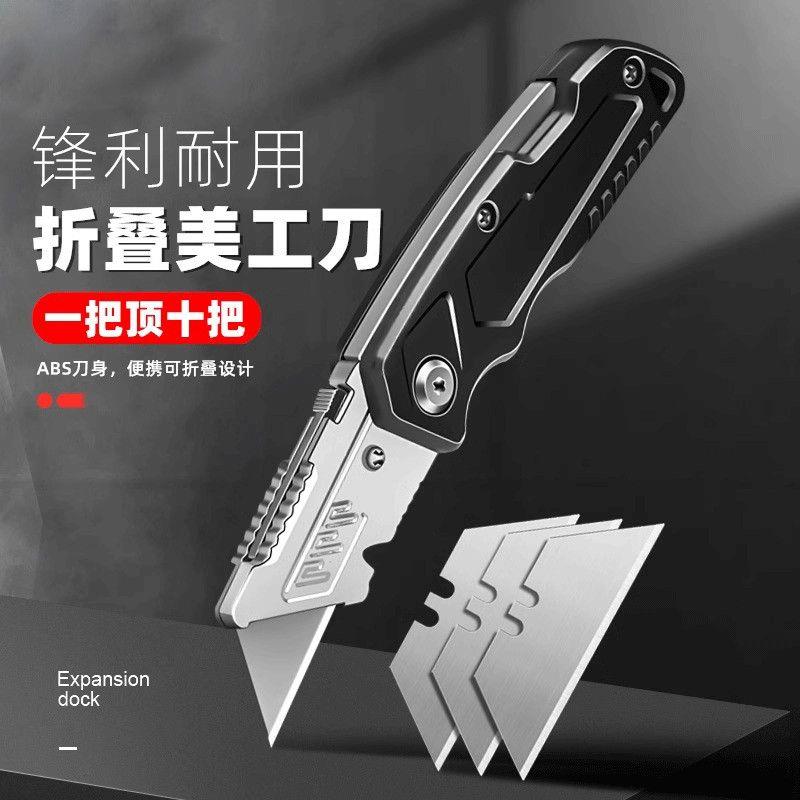 美工刀重型德国全钢加厚工具折叠壁纸电工裁纸专用电缆剥皮裁纸刀
