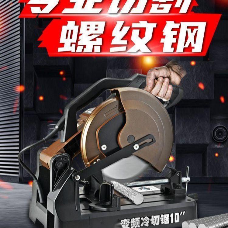 铁成冷切锯变频手提式带底座螺纹钢金属机械工地专用电动切割机