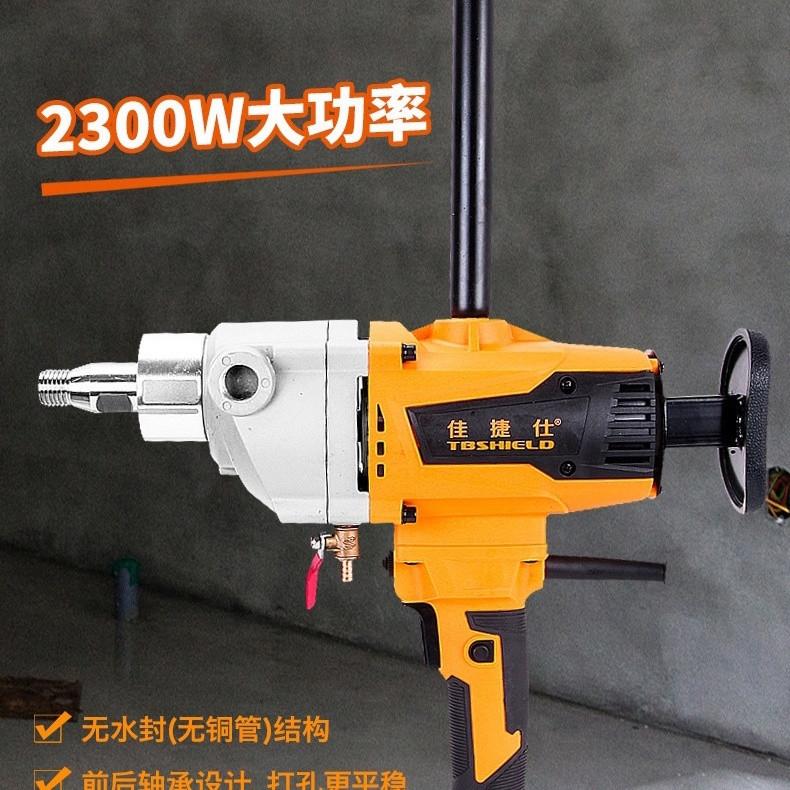 金指数佳捷仕 J01-160S 手持式水钻机2300w大功率佳捷仕搅拌机