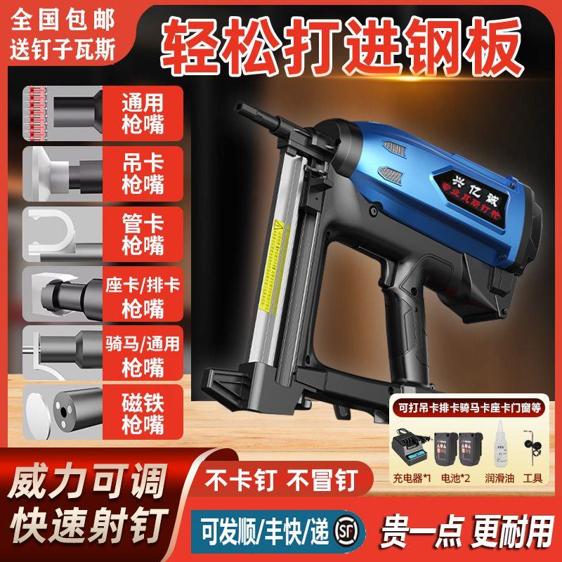 多功能瓦斯枪瓦斯射钉抢射枪枪钉电动打钉枪水电专用混凝土气钉枪