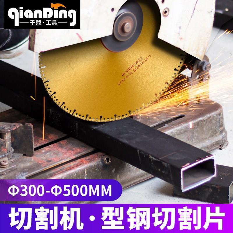 钎焊金刚石切割片 400mm云石机砂轮 350mm切铁锯片 角铁槽钢切割