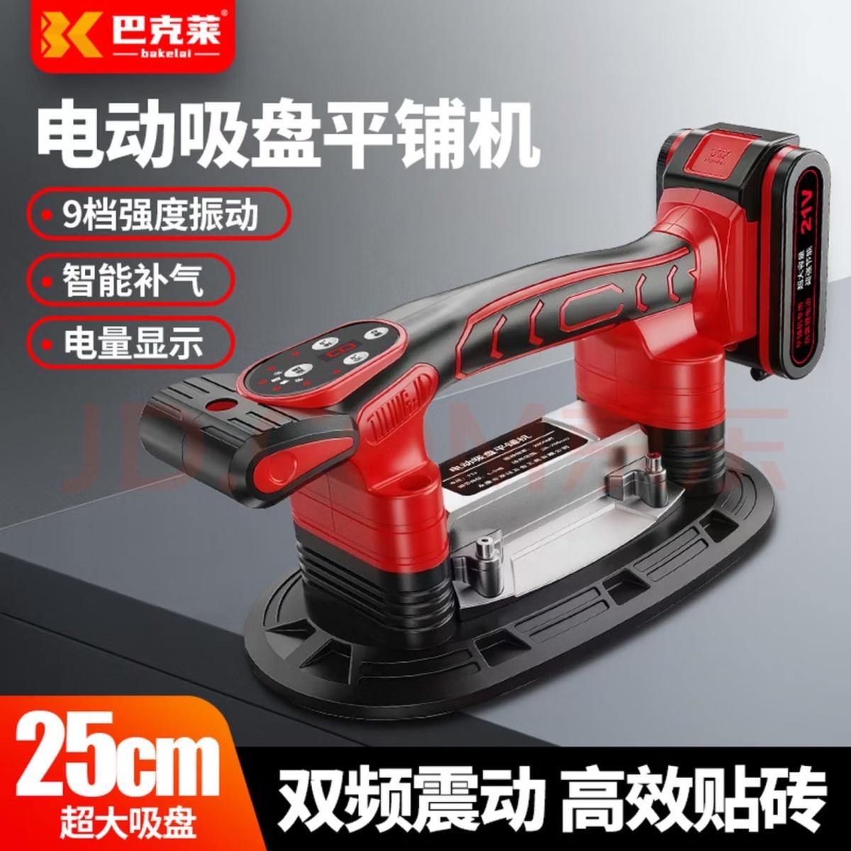 巴克莱电动吸盘瓷砖平铺机贴砖机大功率贴地砖墙砖震平器铺砖工