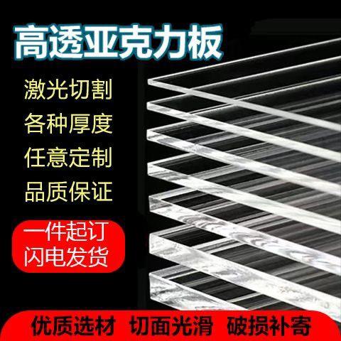 国标高透明亚克力板透明板PC耐力板 PVC板有机玻璃阳光房大棚挡板