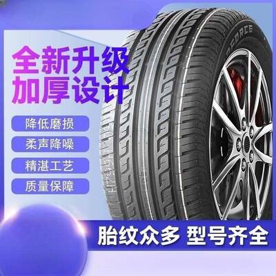 迈瑞途车胎15185汽19520521轮52257235245255库珀161双王等