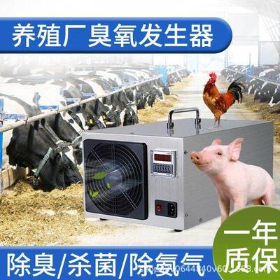 养殖场小型KMQ臭氧机防疫消机猪毒场除臭空化气毒净器臭氧消发生
