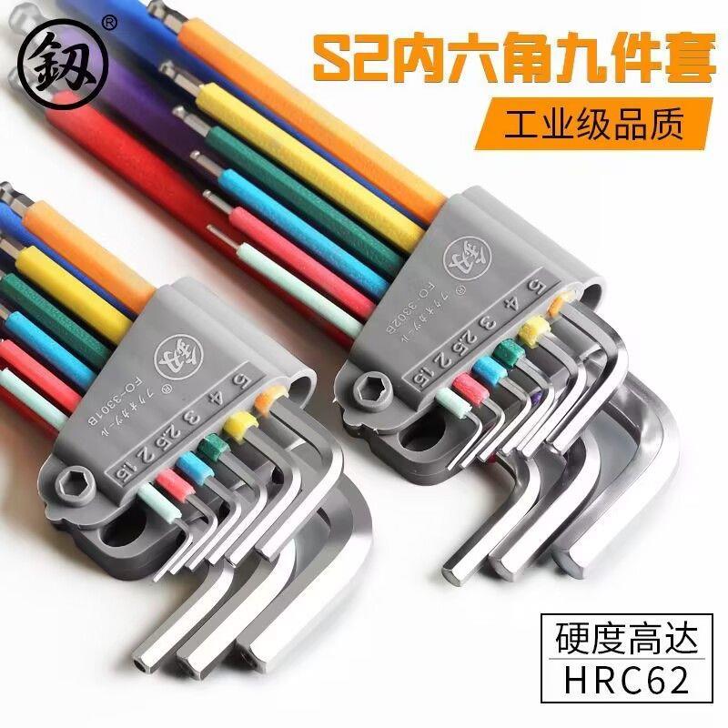 日本福冈内六角扳手套装超硬球头花型梅花万能扳手六角全套螺丝刀