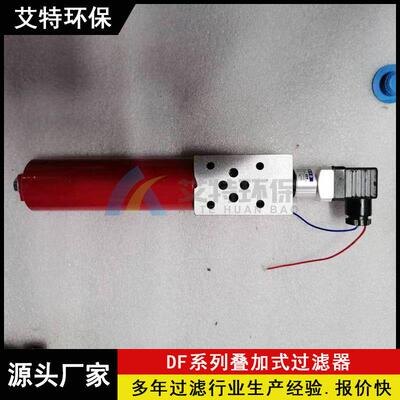 家生产D厂F-H6x杂3C黎明过滤器滤DF-H60x3除油中0机械质滤芯更换