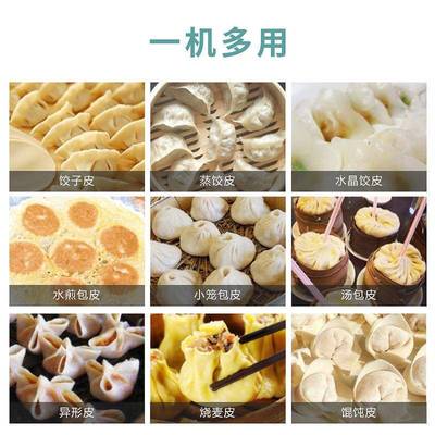 新型8541饺子皮皮机工商小型全自动电动压机馄饨云吞包子仿用手擀