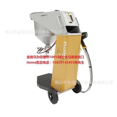 供应瑞士金马原装进口 OptiFlex Pro S 手动喷涂搅拌型设备