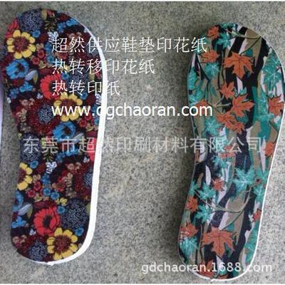 短裙印花纸，热转印花纸，布料涤纶热转移印花纸