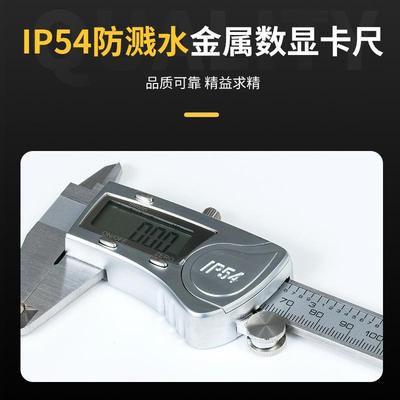 防水数显卡尺精度游标卡尺高业级DCD不锈钢电子卡尺工0150mm便-携