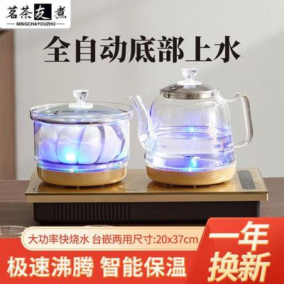 自动上水电热茶20995烧水壶茶泡全专用台一体家用茶桌嵌入式茶具