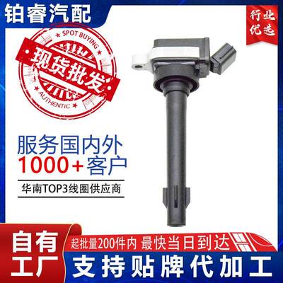 汽车点火线圈F01R00A013适用北汽北汽幻速H2H6哈佛H1长城c20rM1