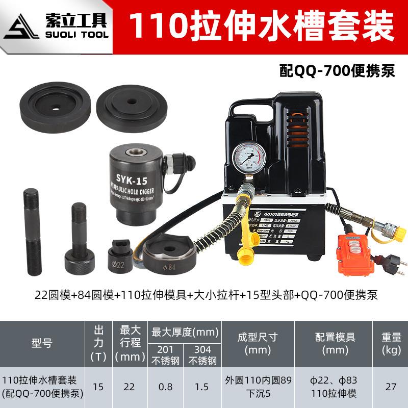 不锈钢水槽水池手动液压开孔器拉伸洗菜盆洗脸盆下水孔下沉凹陷孔