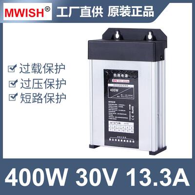 明伟W-400W-30286V12V户外防关雨发光字电源24M伏5V广告灯箱变开