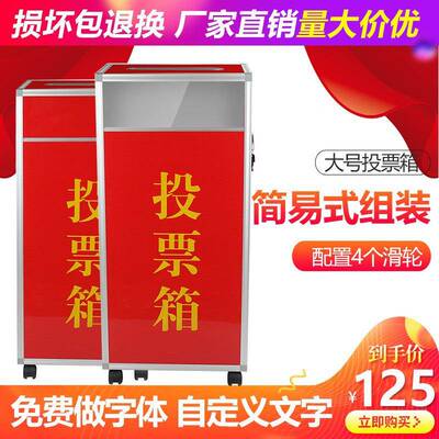 拆装现款投箱箱铝合金募票捐箱选举箱集选箱透KKO明带轮亚克力箱